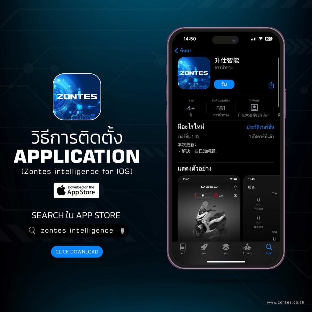 วิธีติดตั้ง App Intelligence