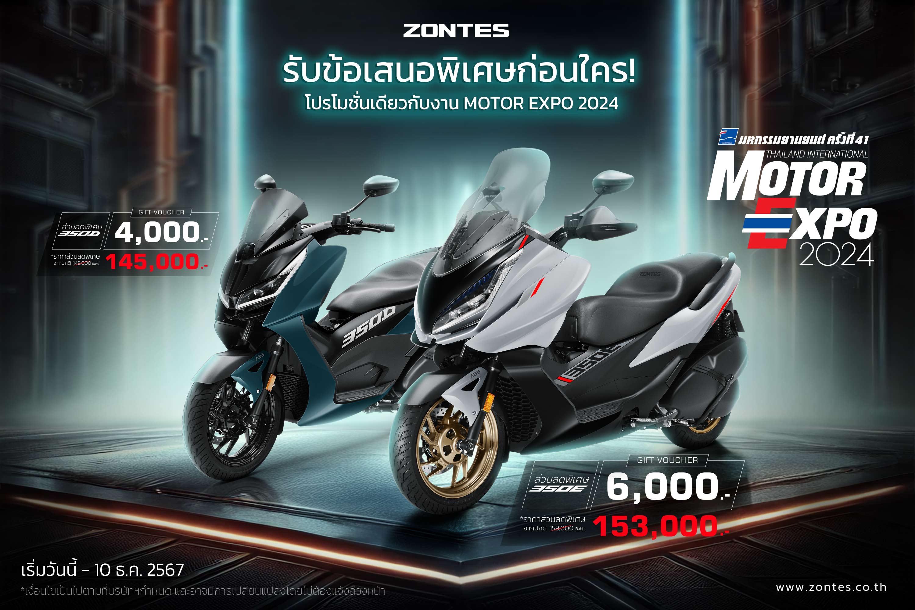 ZONTES.co.th ตัวแทนจำหน่าย รถจักรยานยนต์แบรนด์ ZONTES