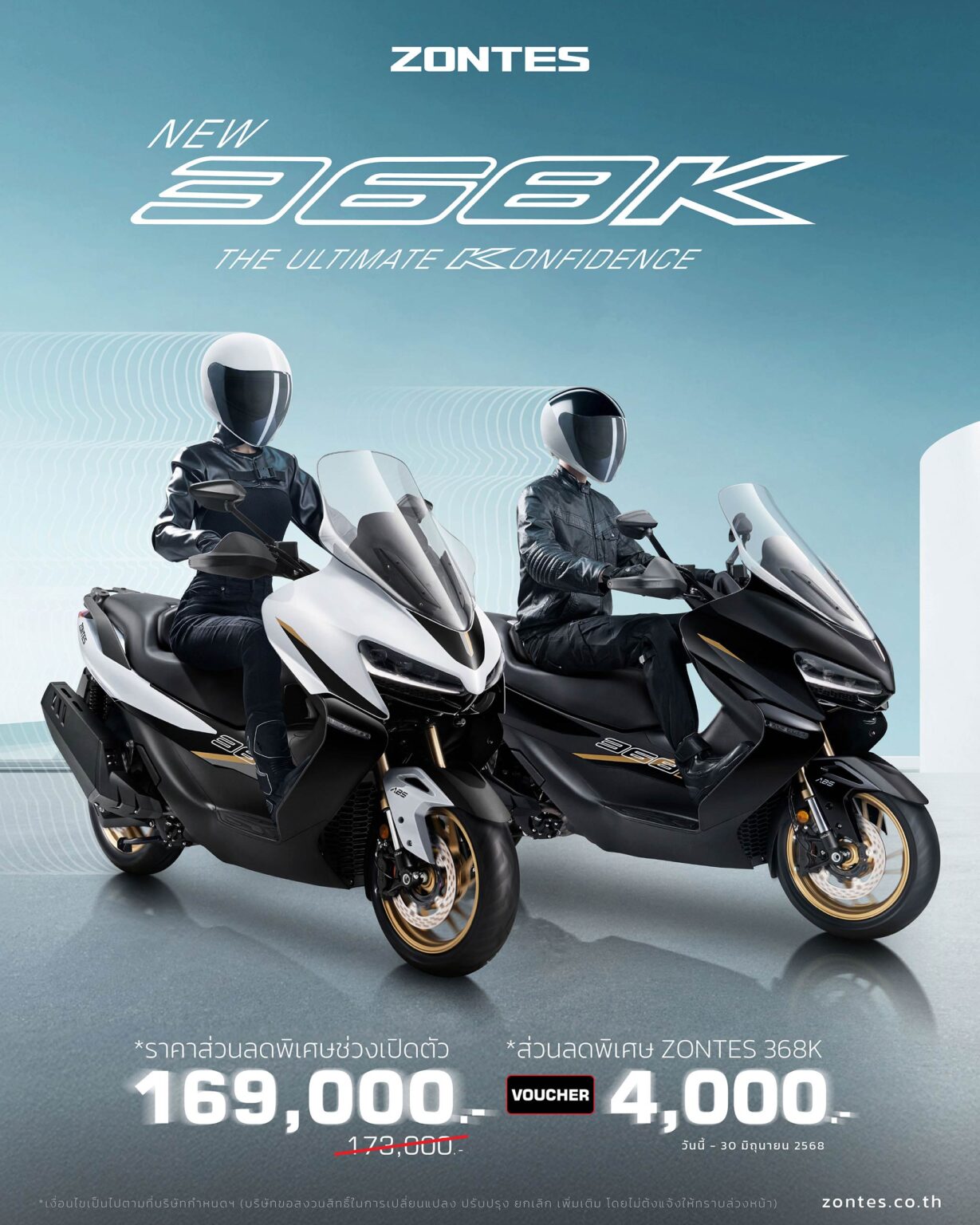 ZONTES.co.th ตัวแทนจำหน่าย รถจักรยานยนต์แบรนด์ ZONTES